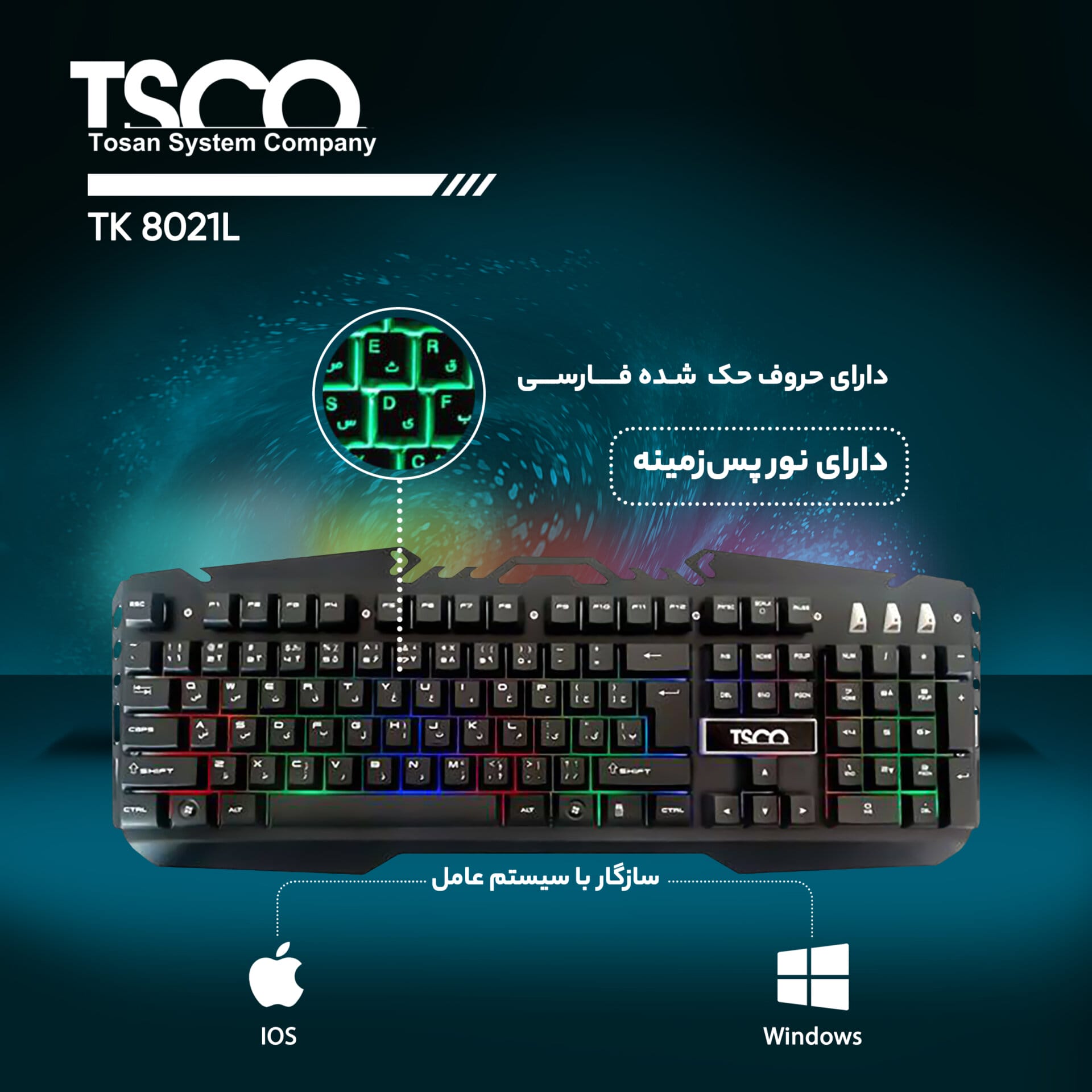 کیبورد تسکو مدل TK 8021L با حروف فارسی – اقساط دبی