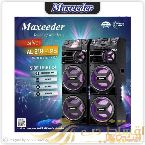 پخش کننده خانگی مکسیدر مدل AL-219-LP5 – اقساط دبی